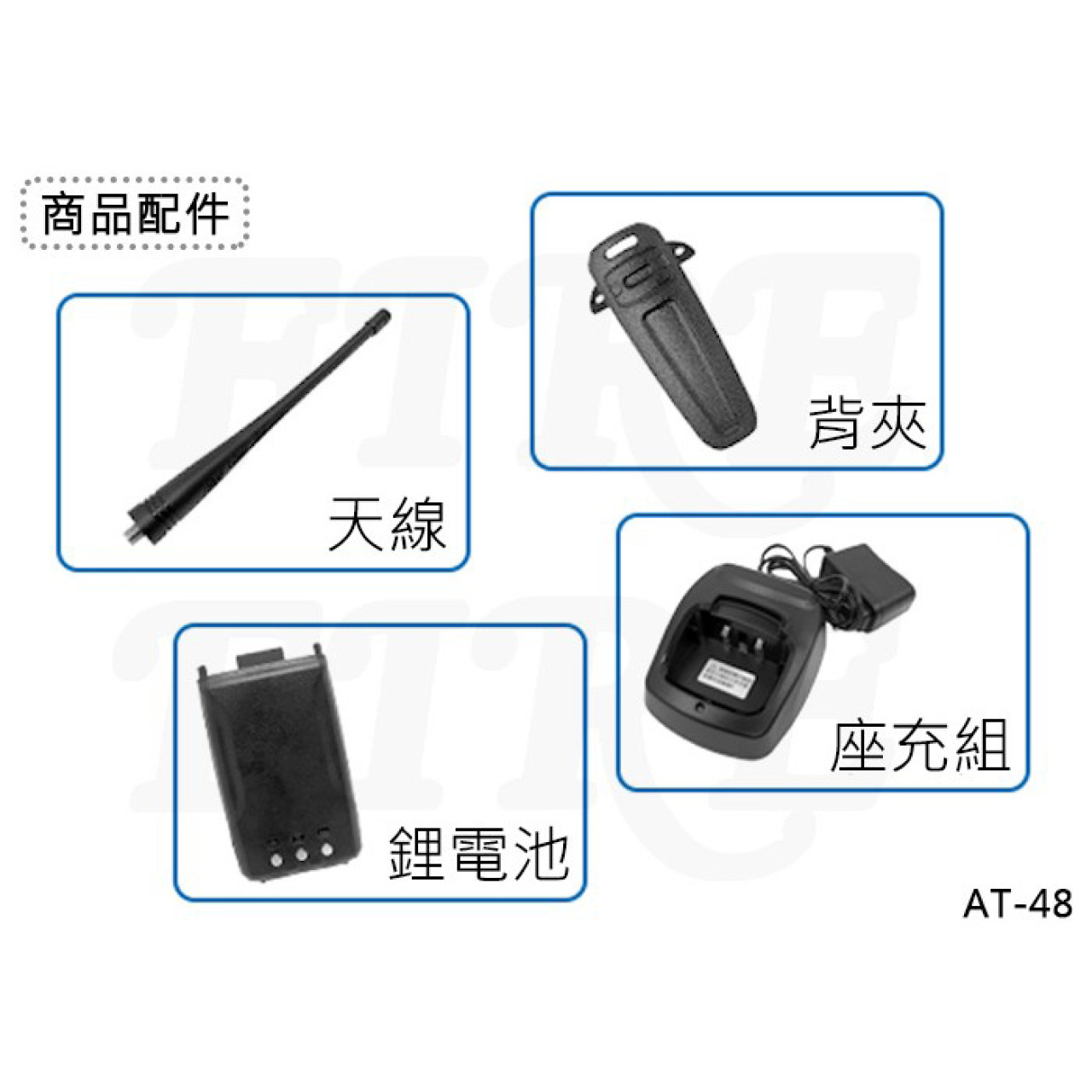 好禮多選一】 ADI AT48 業務型 免執照 無線電 對講機 高功率 AT-48 at48 手持對講機